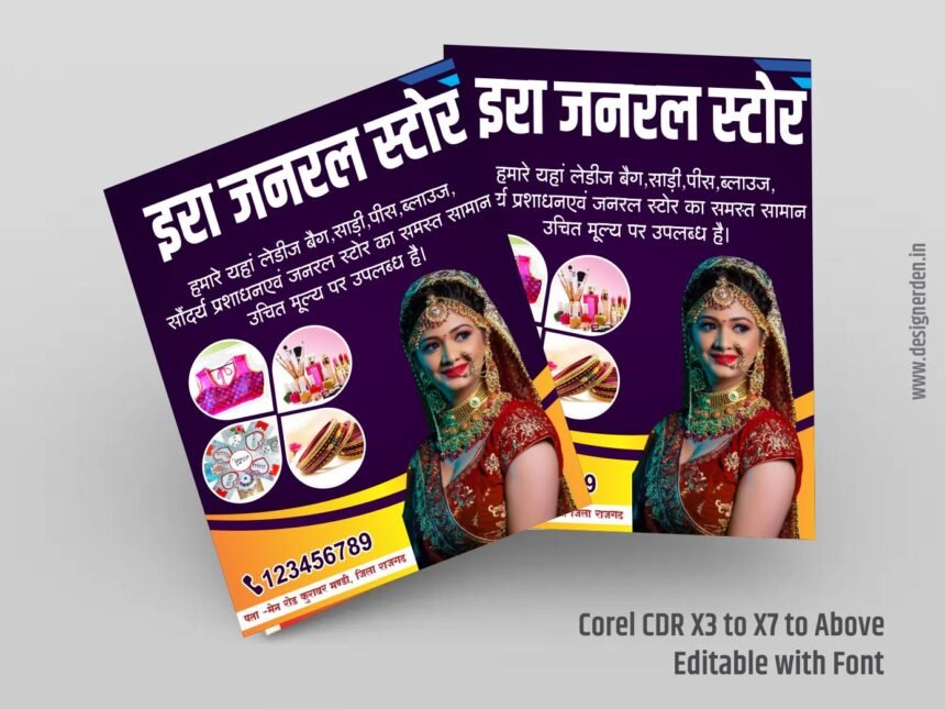 General Store Banner Design CDR File Ver X3 With Font