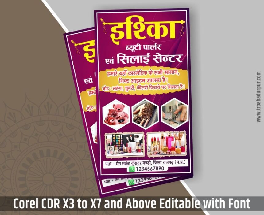 Hindu Sadi Card Design - Box Card Design CDR File - Designerden.in