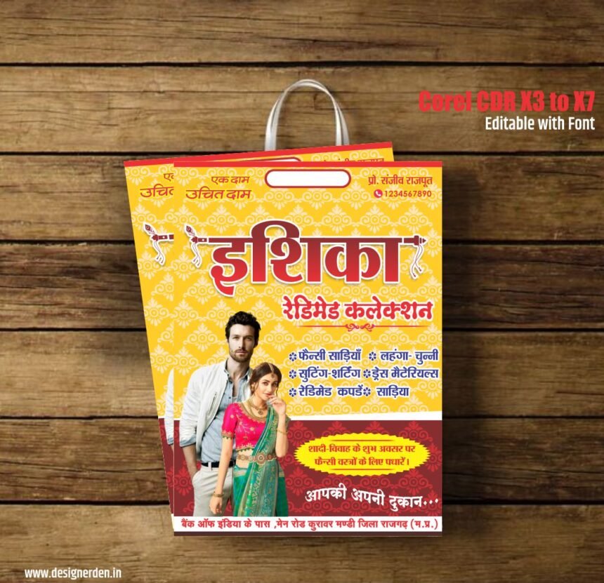 Carry Bag Shadi Card Design CDR File