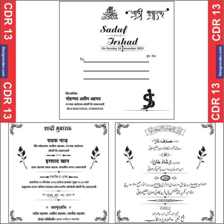 5 Folder Muslim Wedding Card Cdr File
