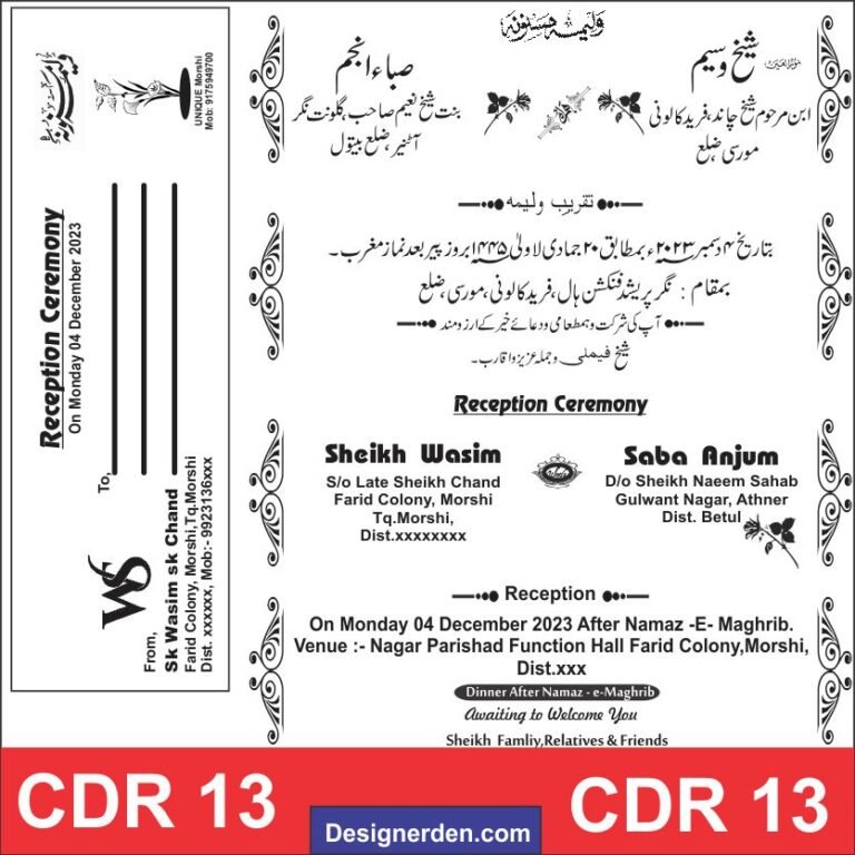 Muslim Shadi Card Design CDR File - Urdu English Wedding Card In Square ...