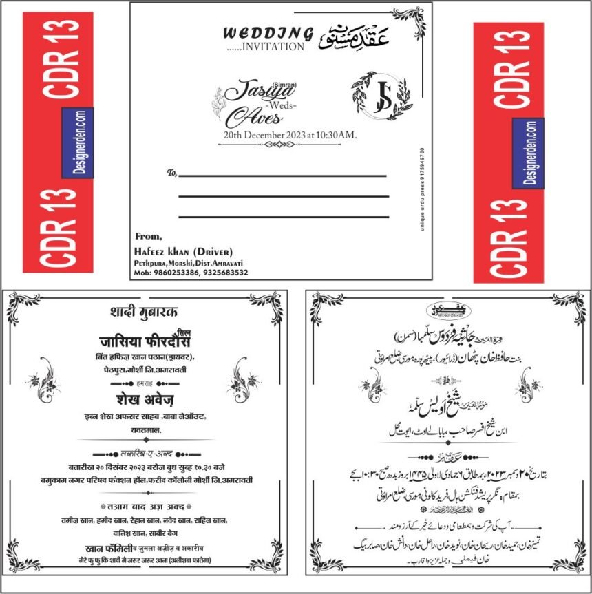 4 Fold Hindi And Urdu Wedding Card CDR File - Designerden.in