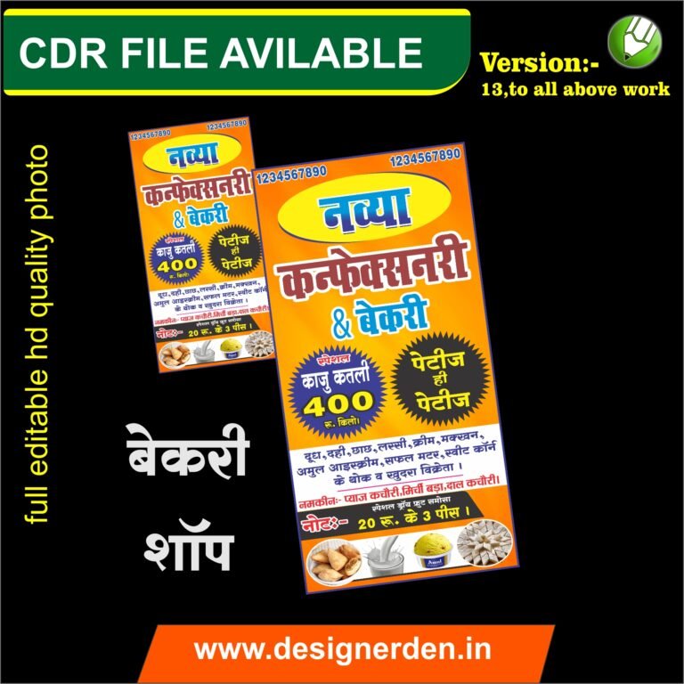 Cake Bakery Shop Poster Design - Cupcake Pamphlet CDR