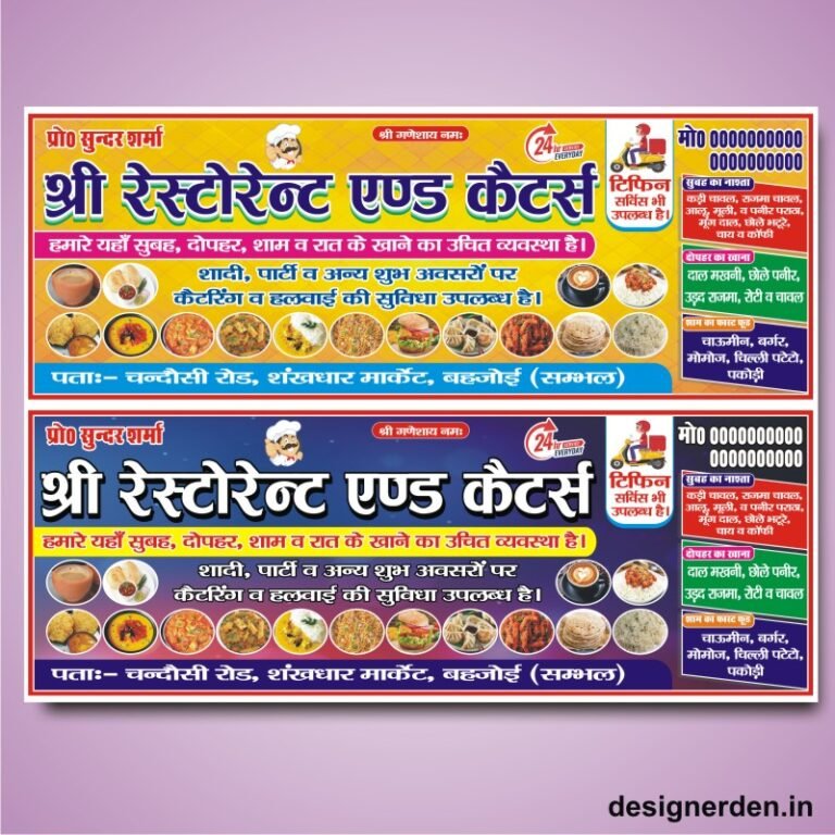Pizza Shop Flex Banner Design CDR File