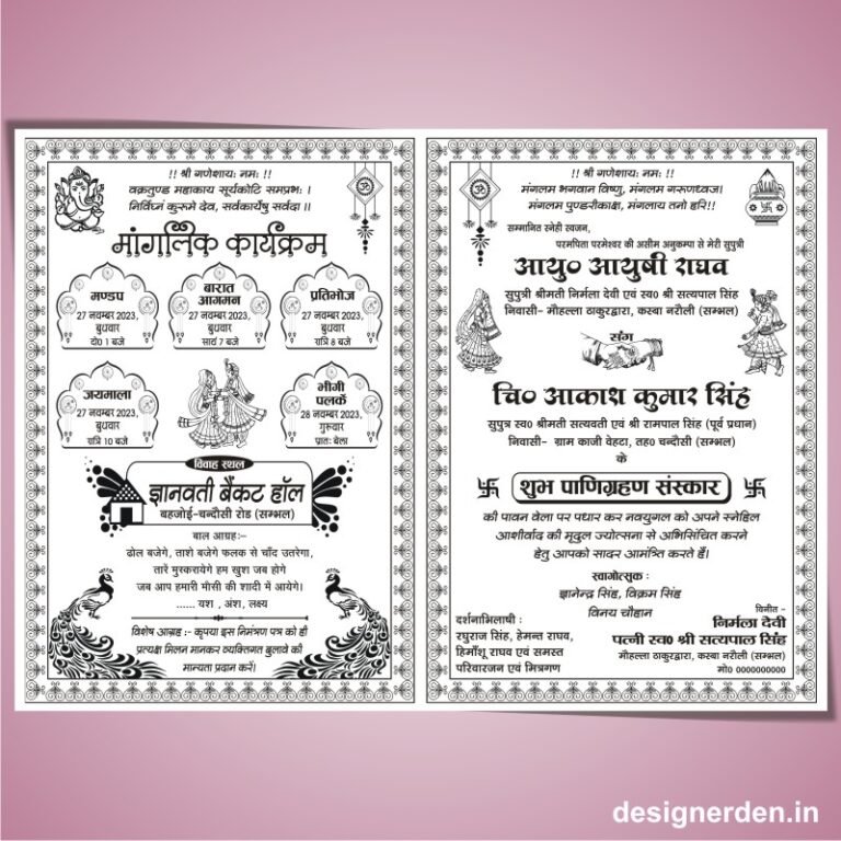Mata Rani Ka Jagran Invitation Card Design Cdr File - Designerden.in