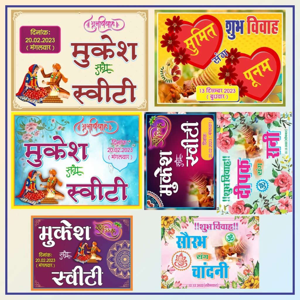 Hindu Wedding Car Poster Design Cdr File Barat Poster Design