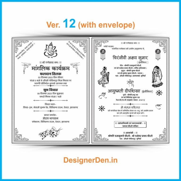 Hindi Shadi Card Matter Design Cdr File - Hindu Wedding Invitation