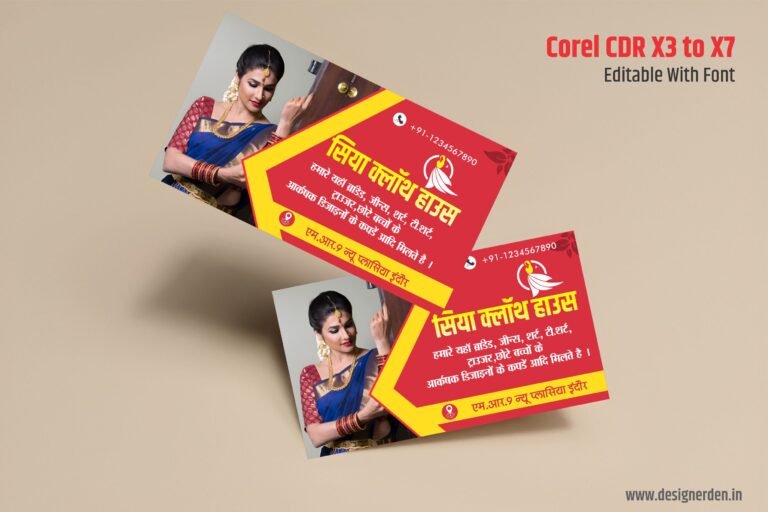 Saree Center Visiting Cards - CDR File