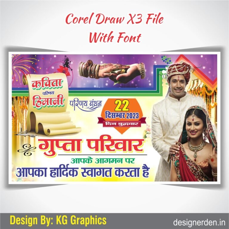 Hindu Shadi Card Matter Design CDR File