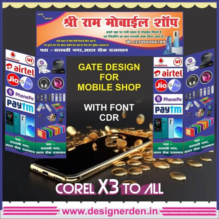 Ram Lala Murti Sthapana Samaroh - Ayodhya Dham Poster CDR File