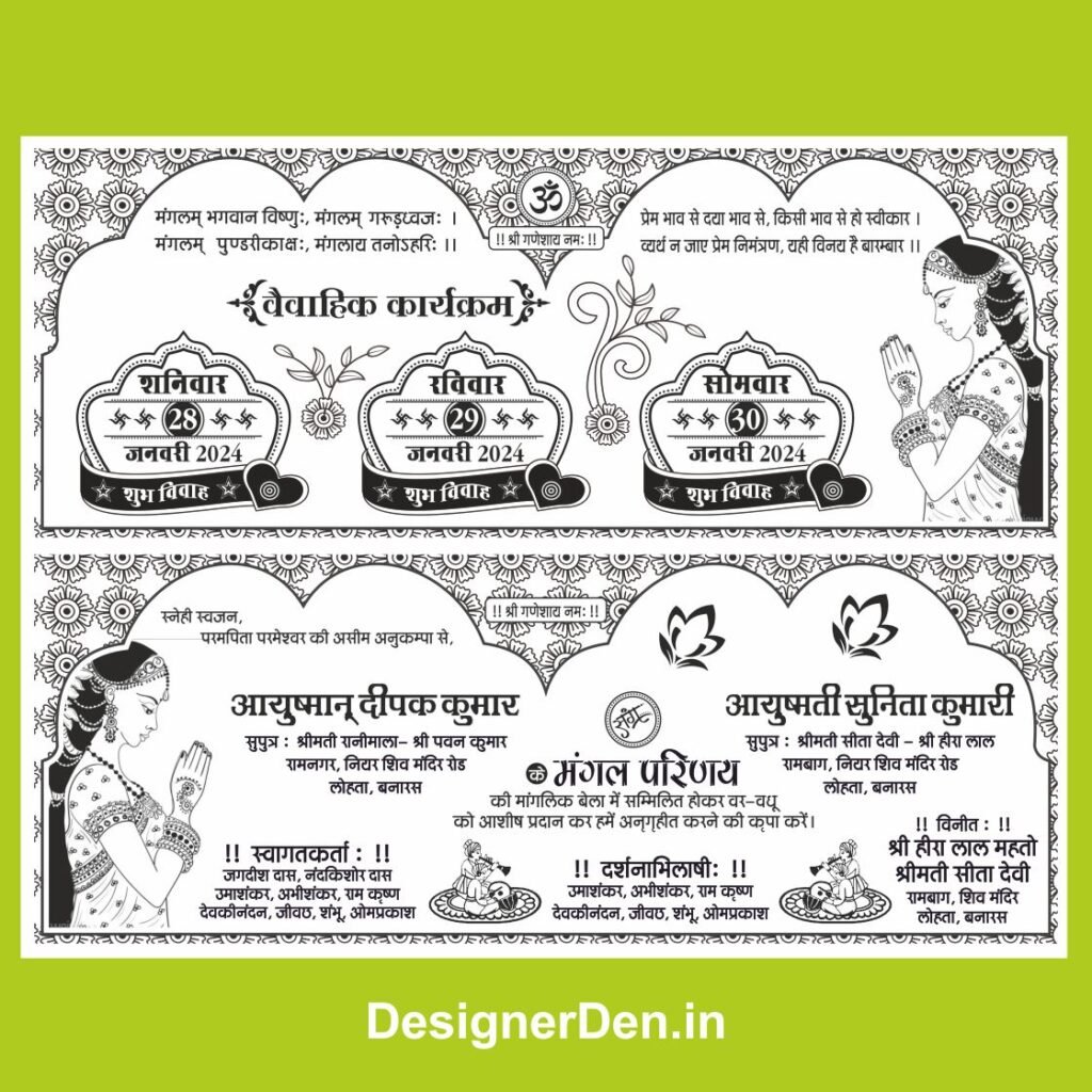 Hindu Shadi Card Design CDR File
