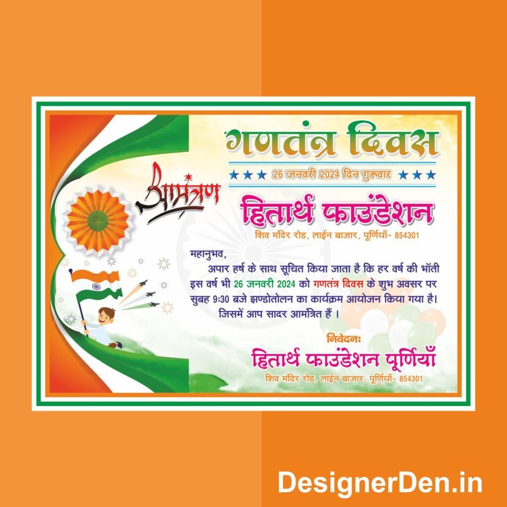 Republic Day Amantran Card Hindi Matter - 26 January Invitation Card ...