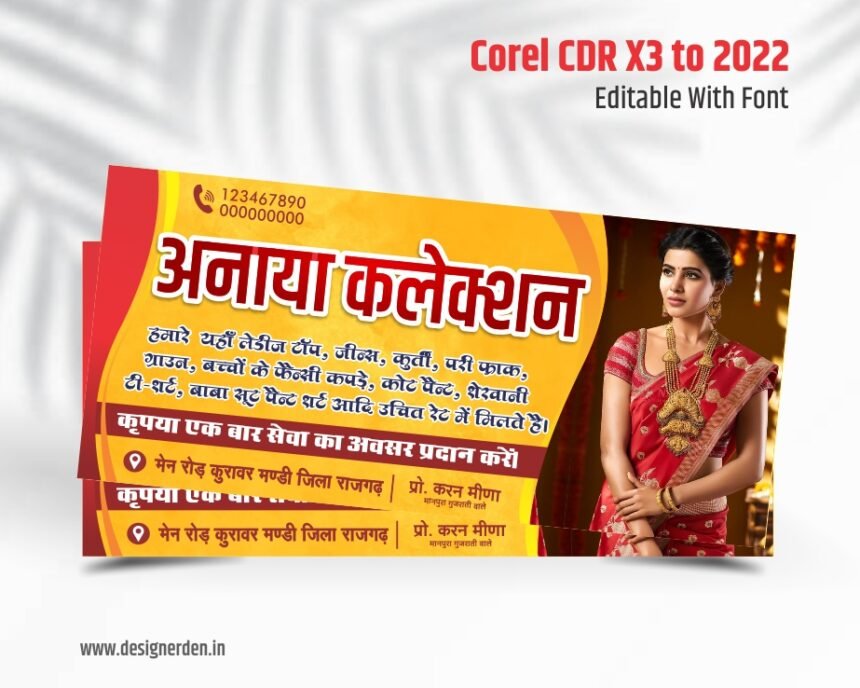 Manihara And Collection Shop CDR File 2024 - Readymade Shop Banner