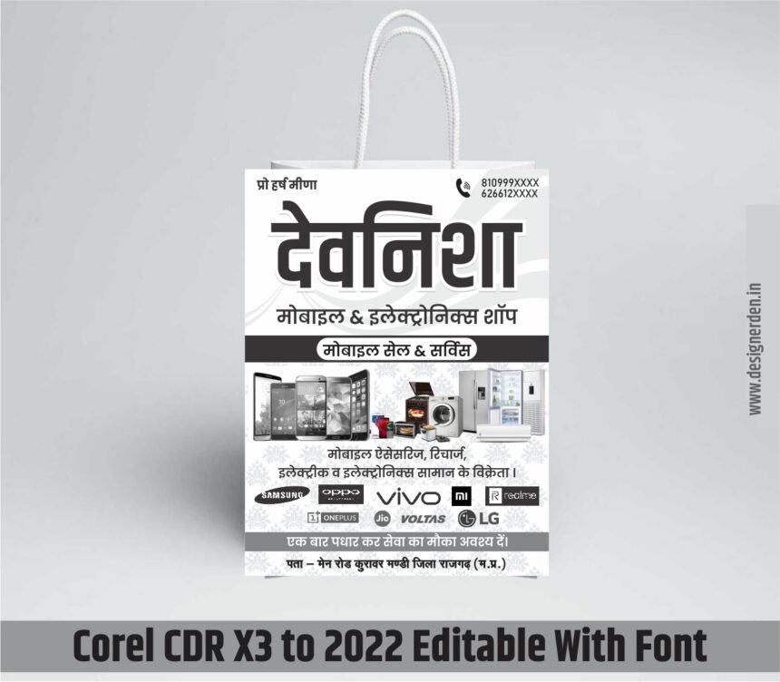 Carry Bag Design Archives - Designerden.in