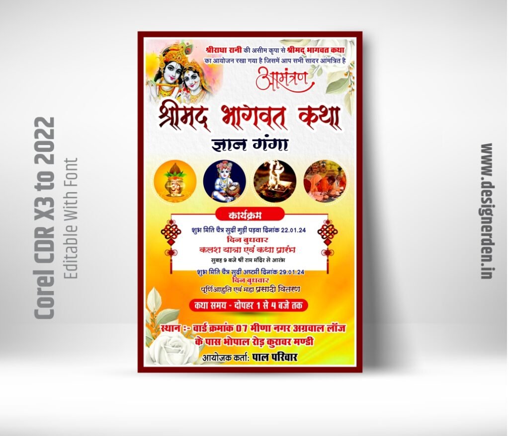 Shrimad Bhagwat Katha Invitation Card Design - Designerden.in