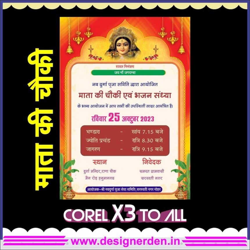 Annual Invitation Card Design