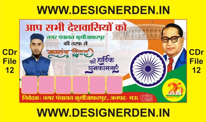 Aadhar Sudhar Kendra Banner Design CDR File