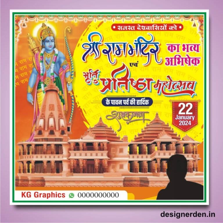 Shri Ram Mandir Flex Banner Package Design CDR File - Designerden.in