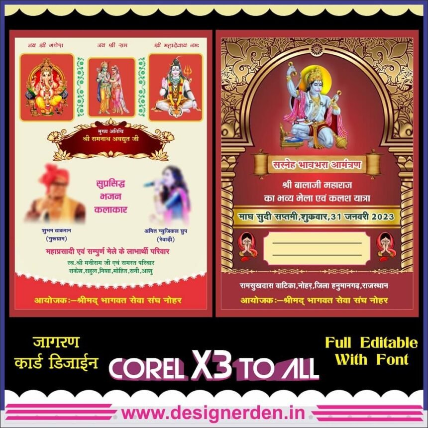 MATA KI CHOKI INVITATION CARD DESIGN