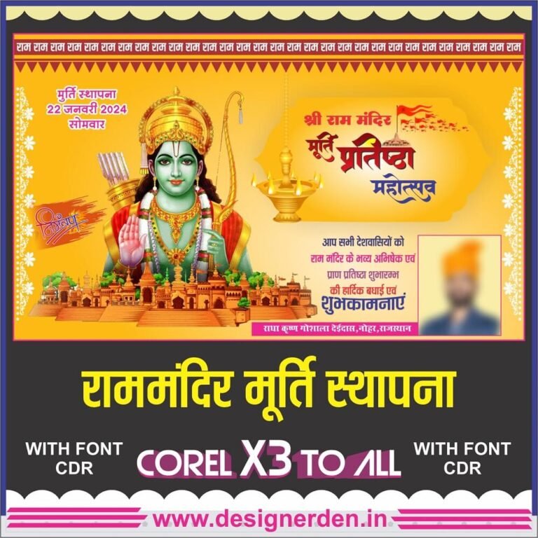 Ram Mandir Invitation Card Design - Downloadable CDR File
