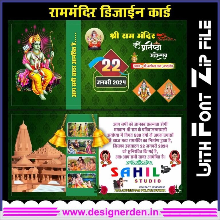 Bhandara Invitation Card Design Ramdev G - Designerden.in