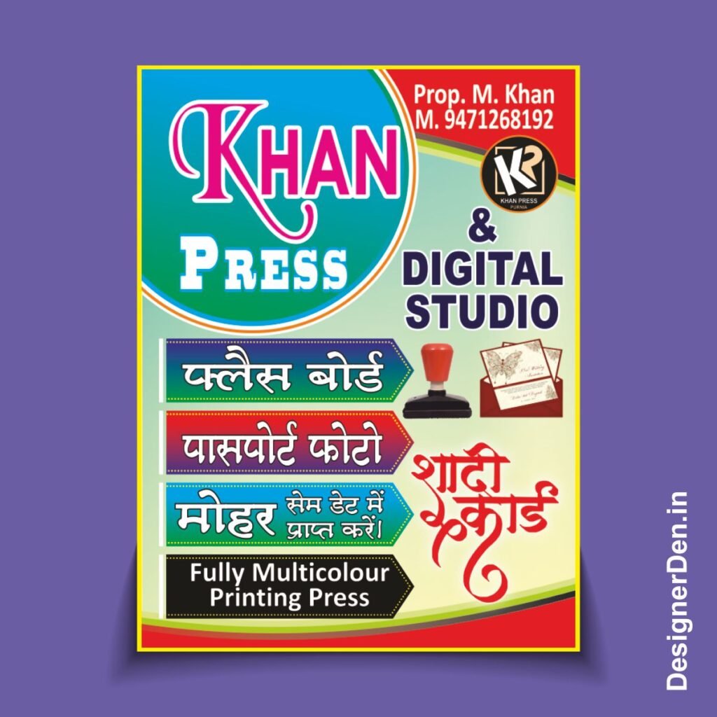 Shadi Card Printing Press Flex Design CDR File