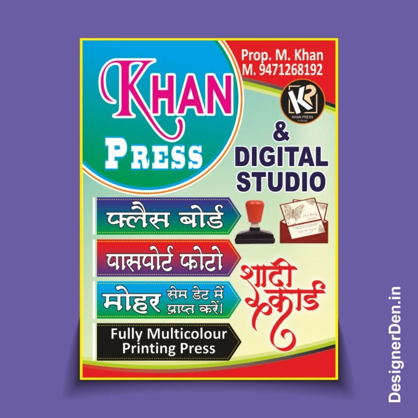 Hindu Wedding Car Poster Design Cdr File Barat Poster Design ...