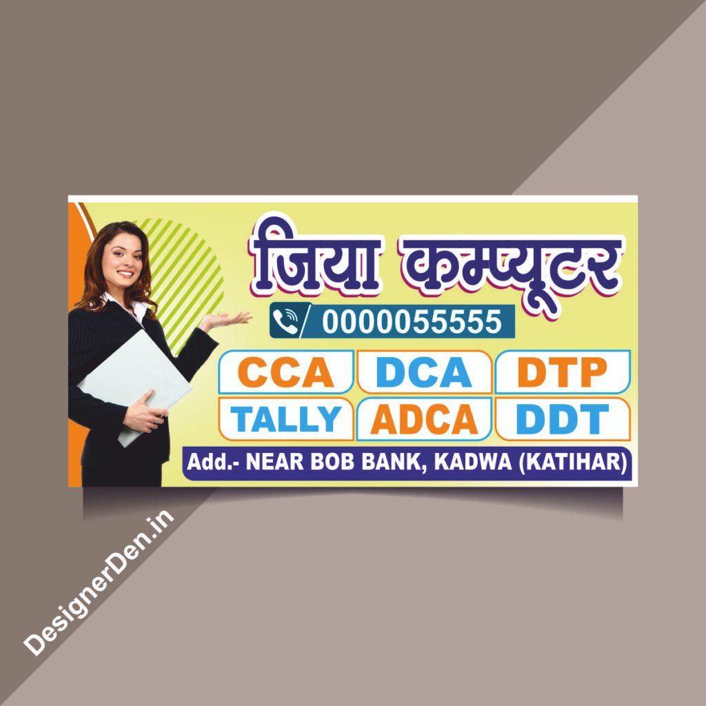 Computer Classes Coaching Center Flex Design CDR File