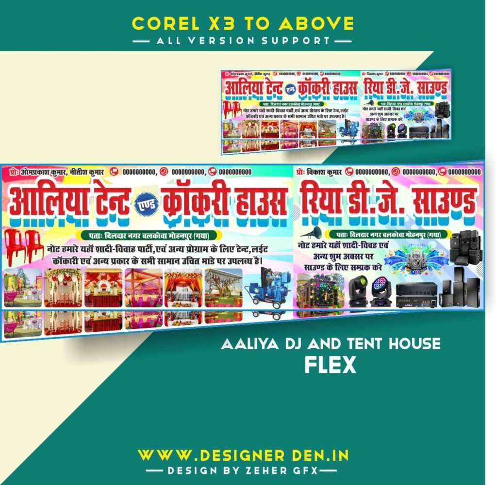 Digital Seva Kendra (CSC) Cyber Cafe Banner Design CDR File