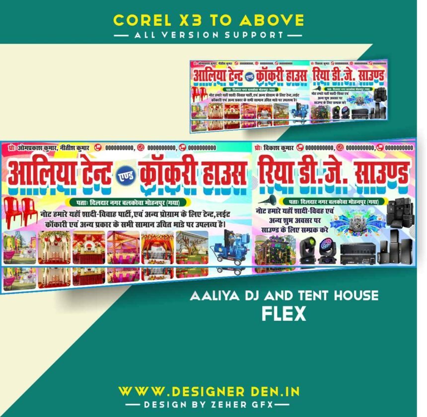 Digital Seva Kendra (CSC) Cyber Cafe Banner Design CDR File