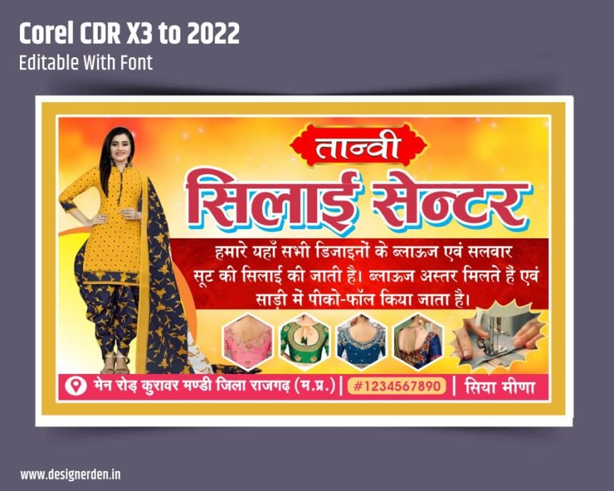 Saree Center Flex Banner Design