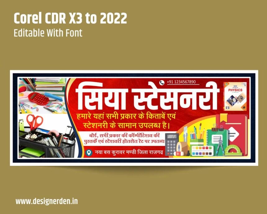 Saree Center Flex Banner Design