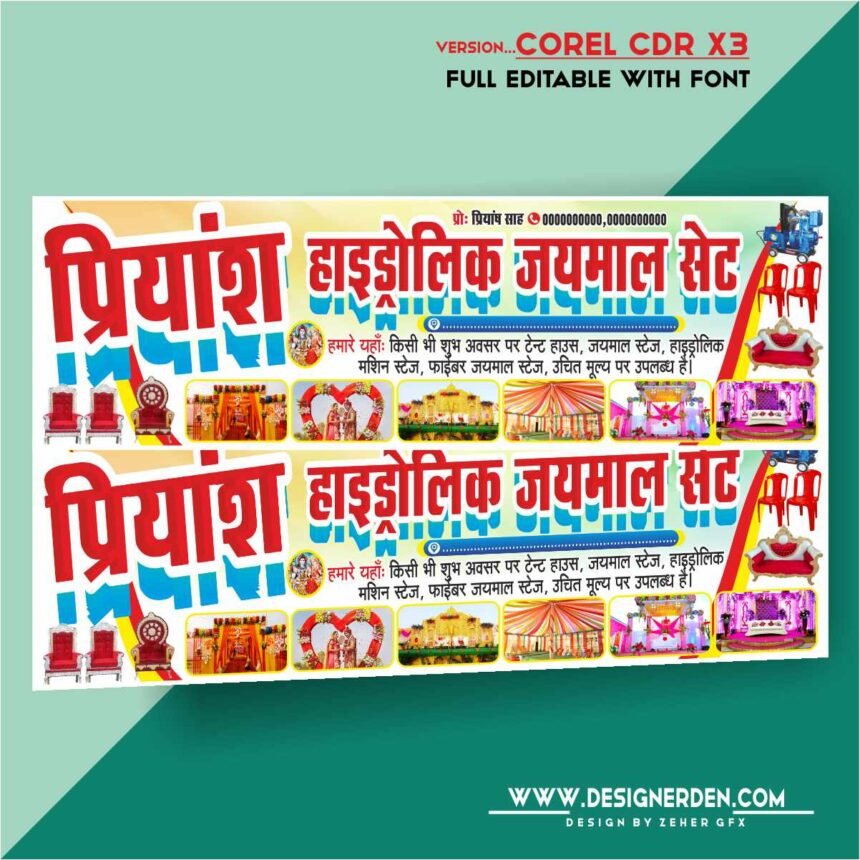 Disposable Store And Printers Banner Design Cdr File - Designerden.in