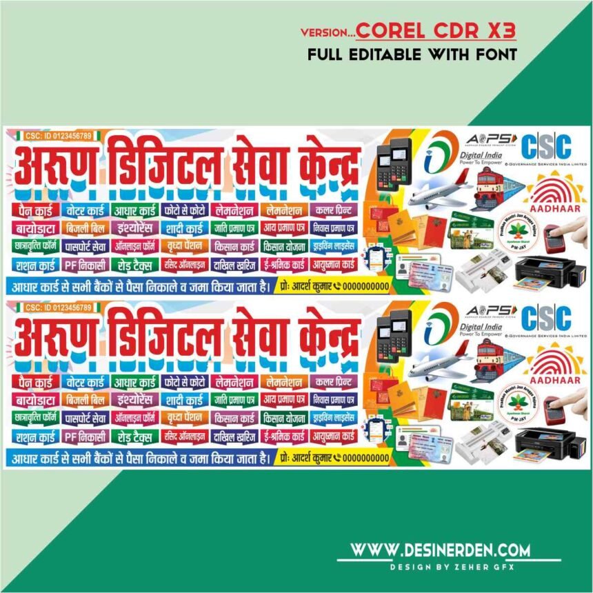Disposable Store And Printers Banner Design Cdr File - Designerden.in