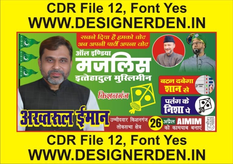 Digital Wedding Card Design - Multi Color Shadi Card CDR File