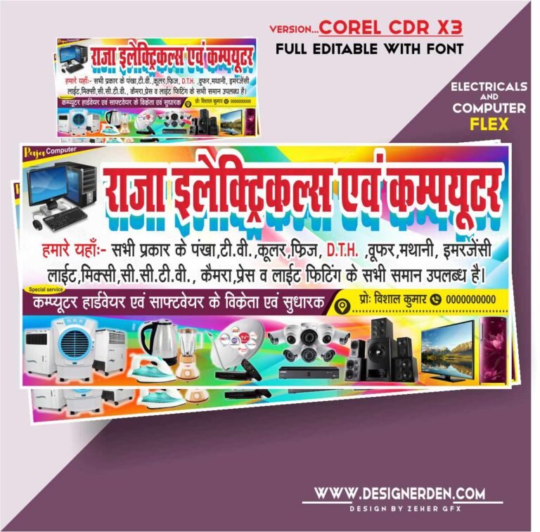 Hindu Shadi Card Design CDR File - Screen And Offset Print Friendly