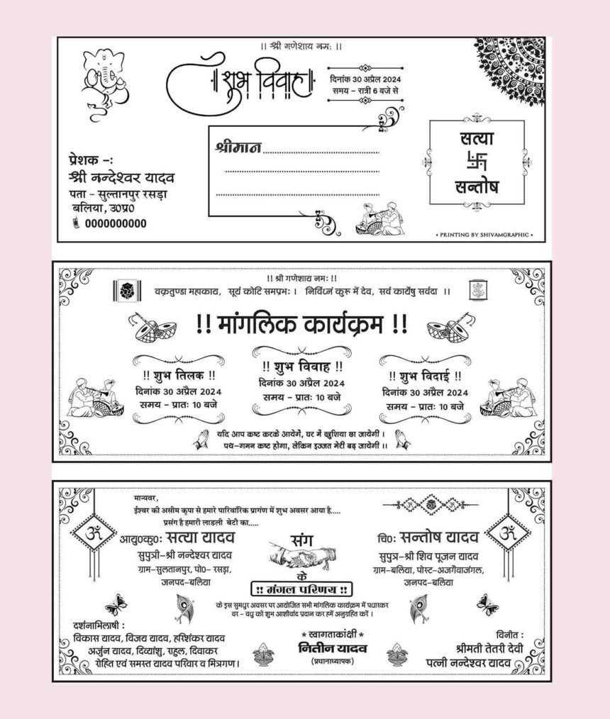 Hindu Wedding Card Matter Design 2024 - CDR File V12
