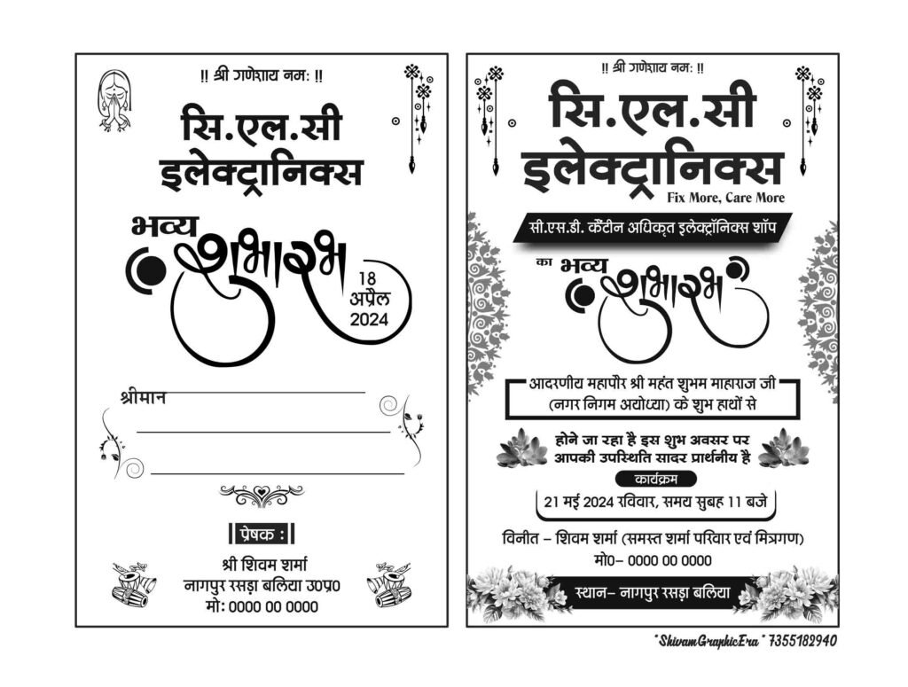 Shop Opening Invitation Card Or Udghatan Samaroha