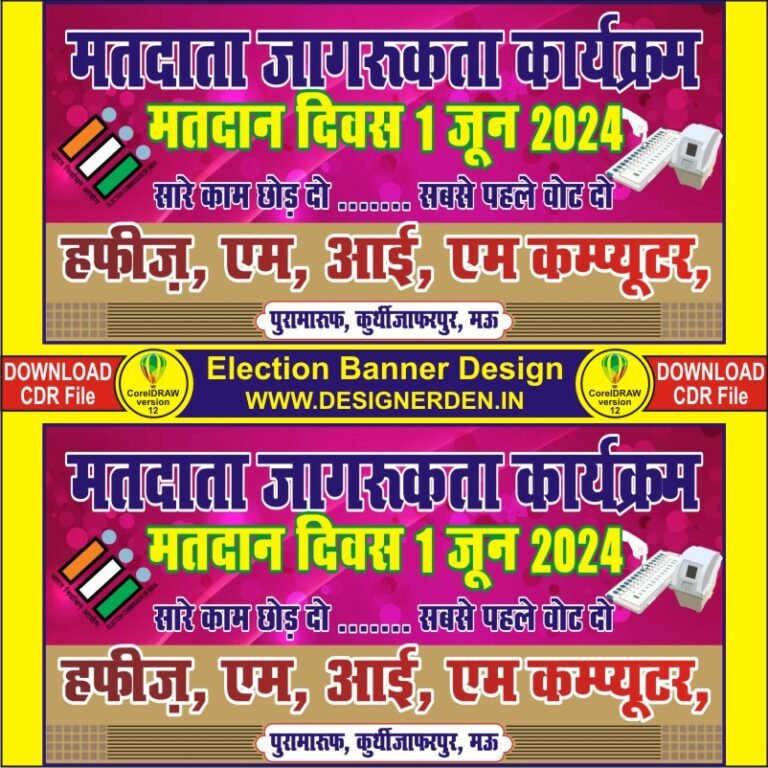 Juice Banner Design CDR File