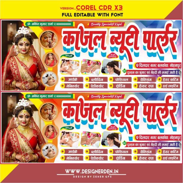 Beauty Parlour Banner Design Cdr File - Parlor Poster