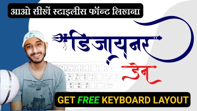 India Font Typing Keyboard Layout - Designerden.in