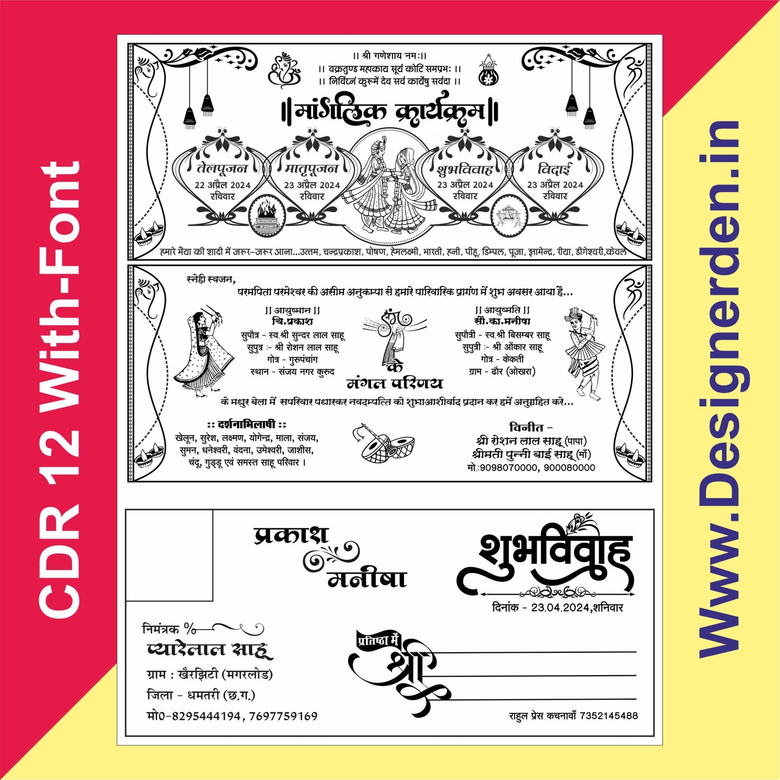 Hindu Wedding Card Matter In CDR