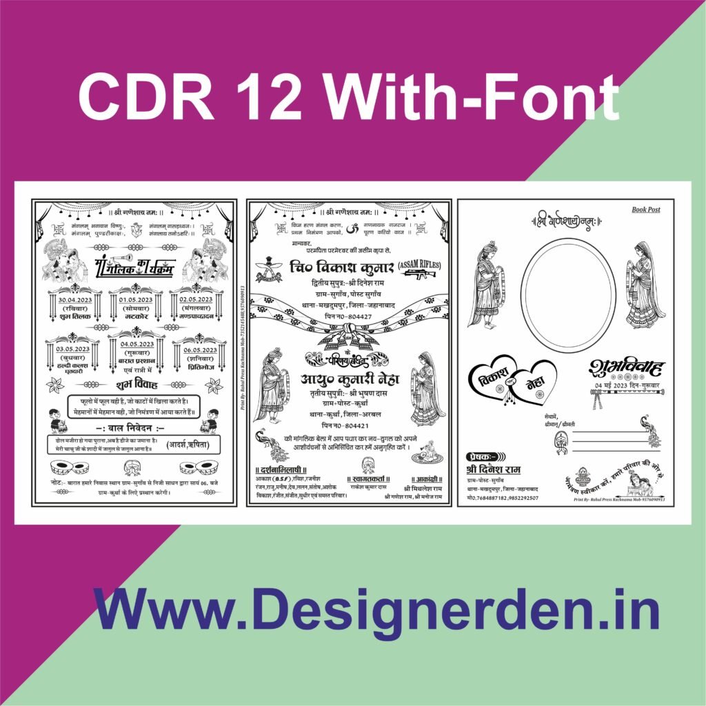 Hindu Wedding Card (2024) CDR File Ver 12