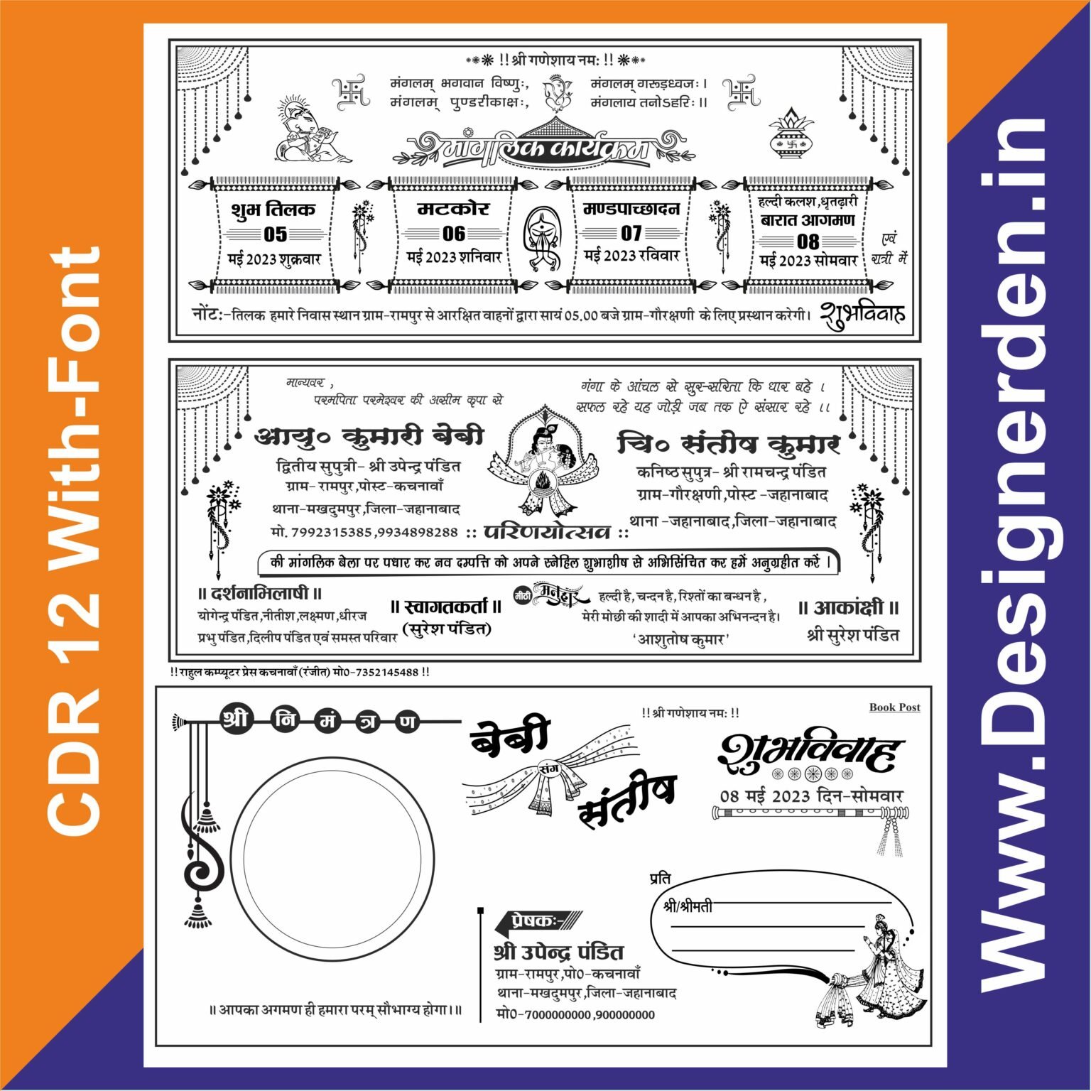 Hindu Wedding Card Matter Design 2024 - CDR File V12