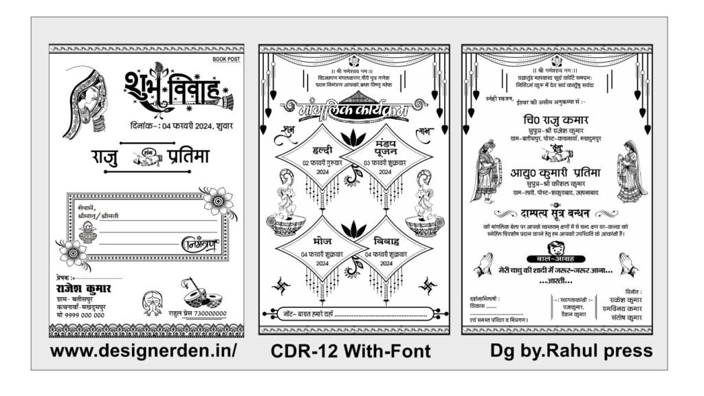Hindu Wedding Card Matter Design CDR File