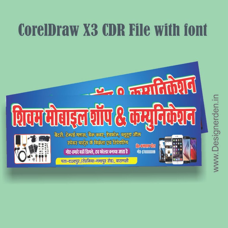 Mobile Shop Flex Banner Design CDR File