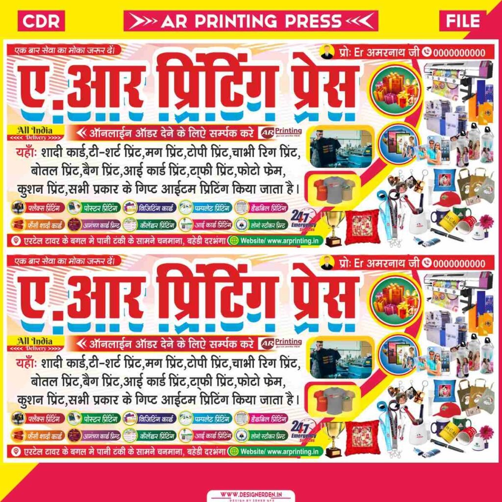 Printing Shop Circular Poster Design CDR File