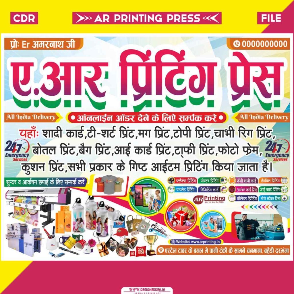 Printing Shop Circular Poster Design CDR File