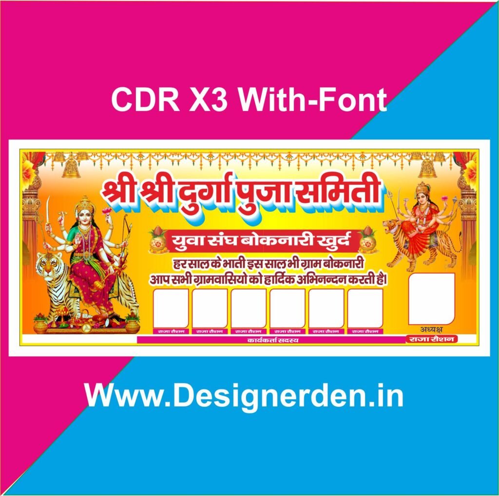 Durga Puja Flex Banner Design - CDR File