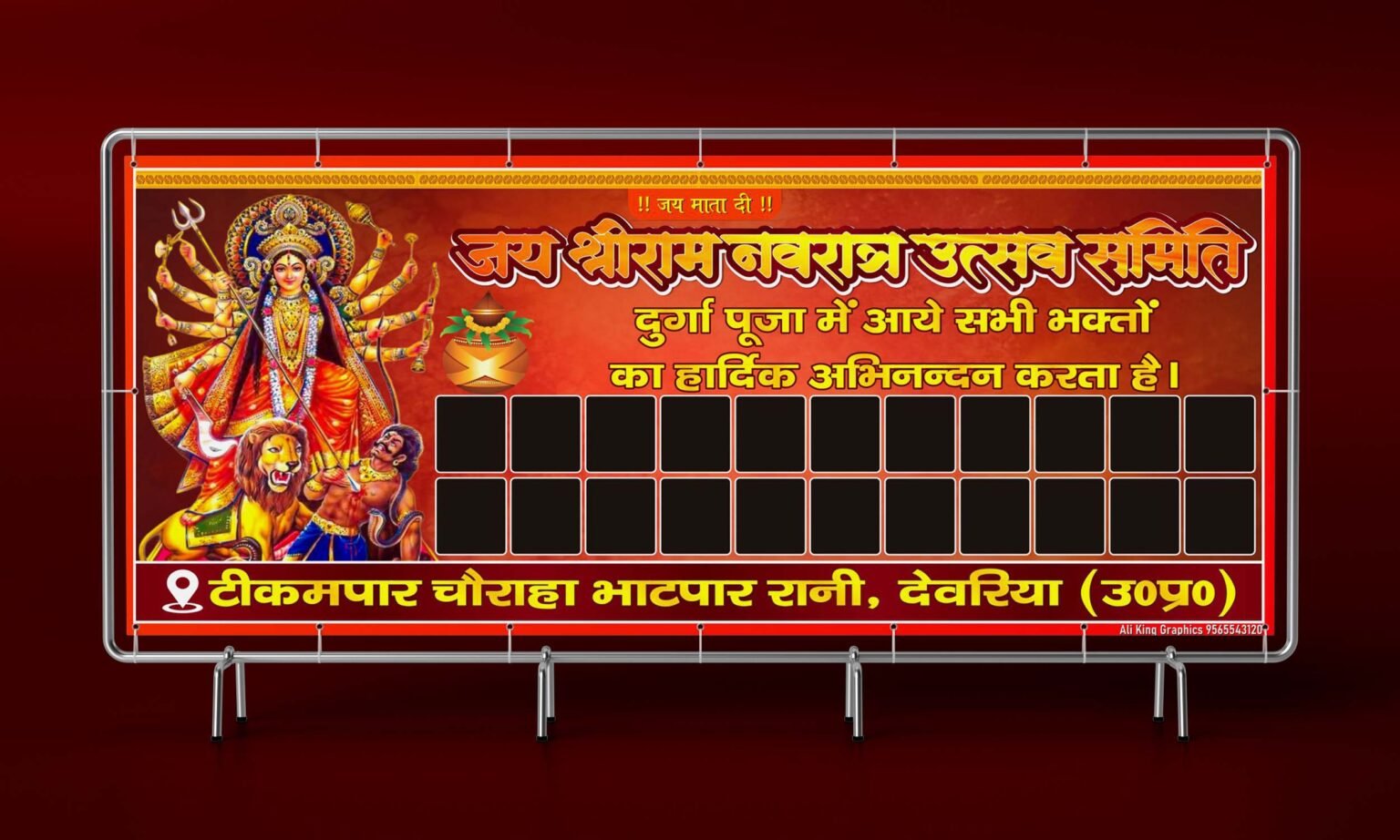Maa Durga Puja Flex Banner Design CDR File